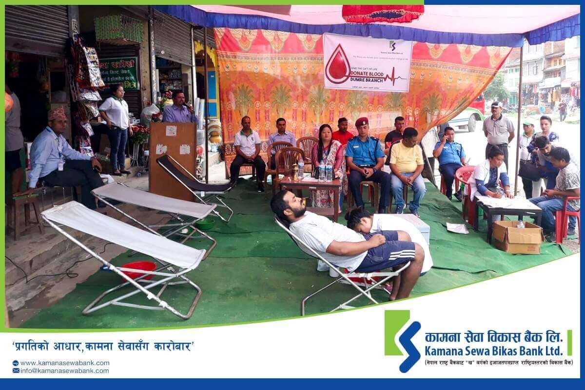Blood Donation Program || Kamana Sewa Bikas Bank Limited